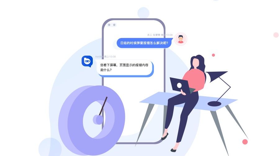 AskBot员工AI助手|果然智汇科技 - 企业内部服务数智化解决方案服务商